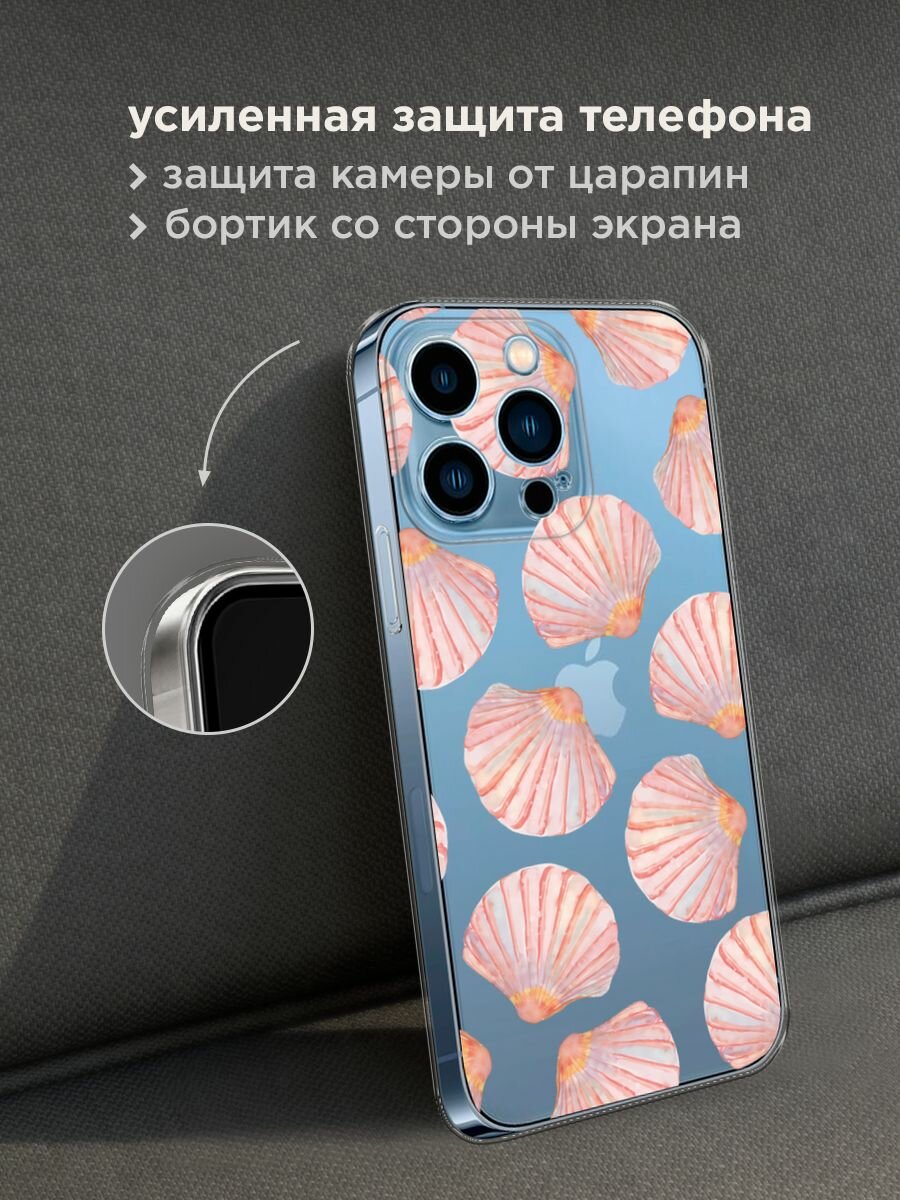 Чехол на Apple iPhone 13 Pro / Айфон 13 Про с принтом "Ракушки паттерн", прозрачный — фото 1