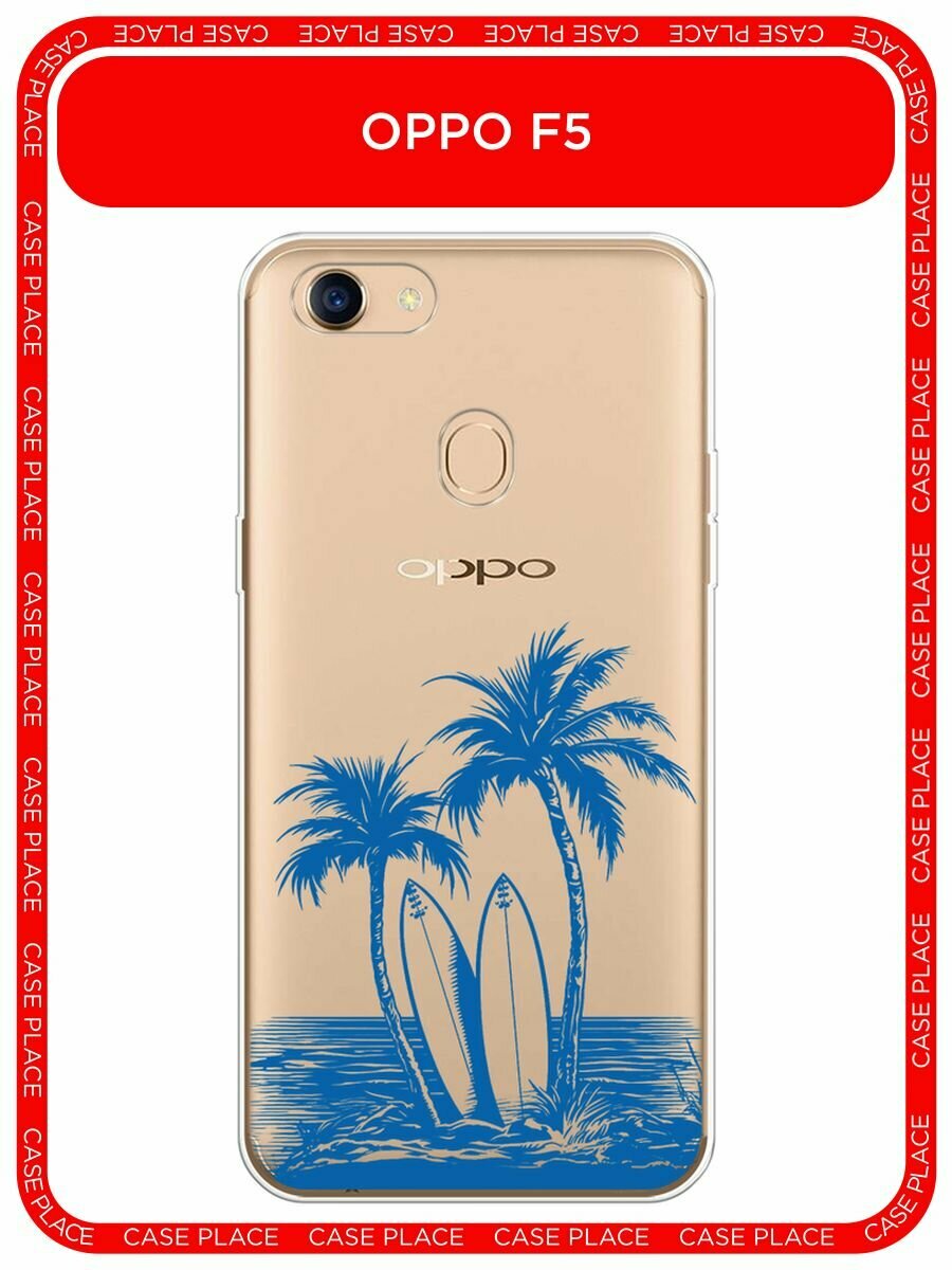 Чехол на Oppo F5 / Оппо Ф5 с принтом "Сёрфинг на островах 1", прозрачный