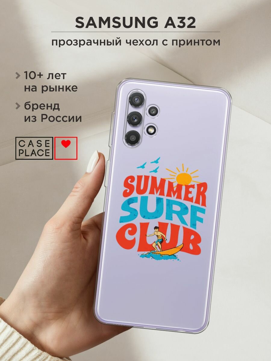 Чехол на Samsung Galaxy A32 / Самсунг Галакси А32 с принтом "Summer surf club", прозрачный