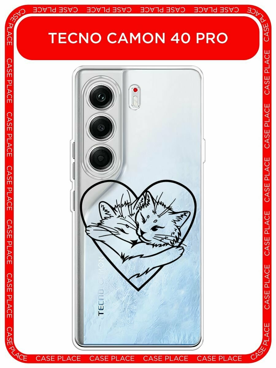 Чехол на Tecno Camon 40 Pro / Текно Камон 40 Про с принтом "Влюблённые котики рисунок 3 - 14 февраля", прозрачный