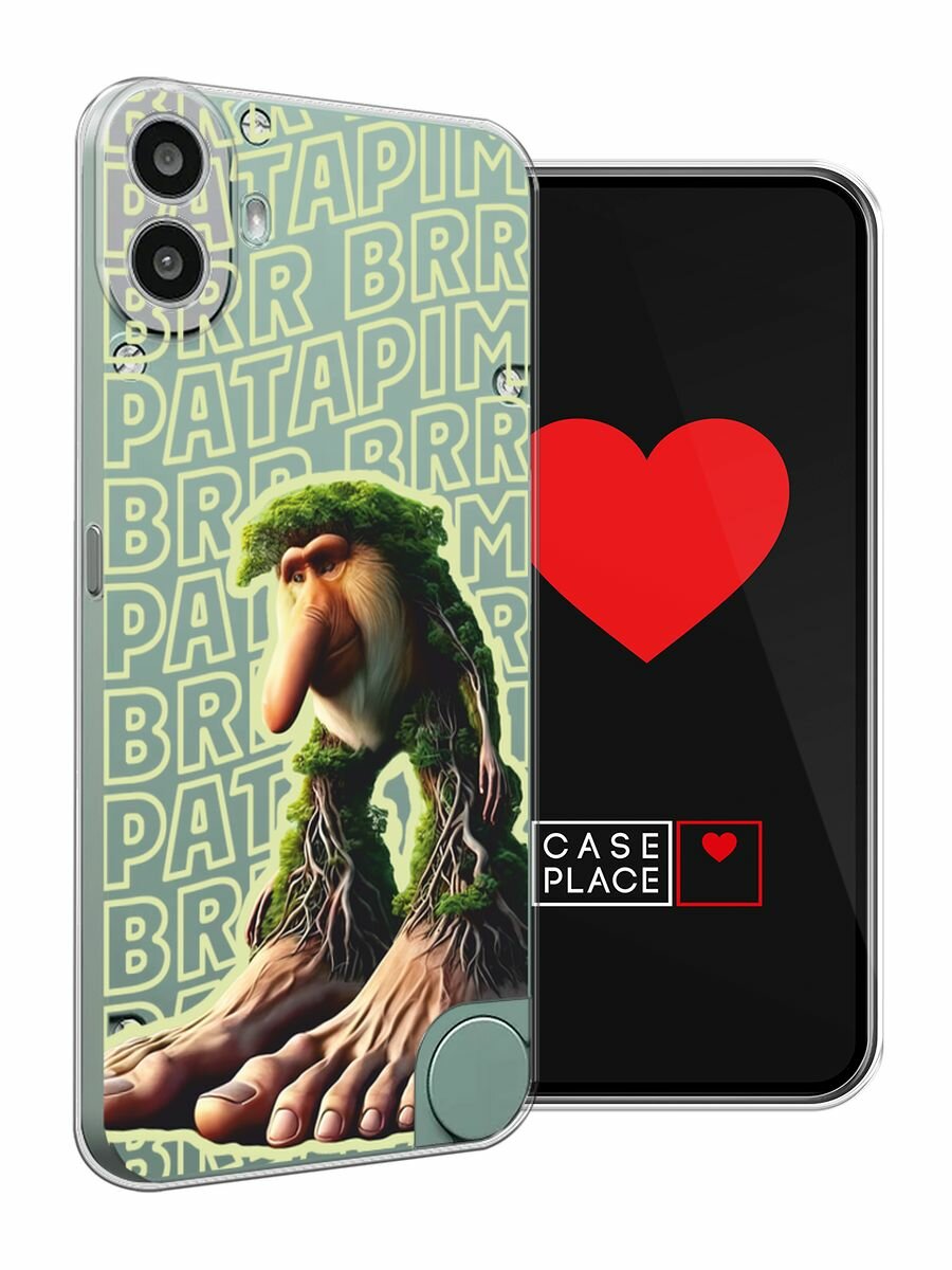 Чехол на CMF Phone 1 / CMF Фон 1 с принтом "Брр брр патапим 2", прозрачный — фото 1