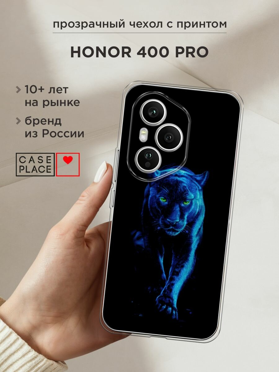 Чехол на Honor 400 Pro / Хонор 400 Про с принтом "Пантера в лунном свете"