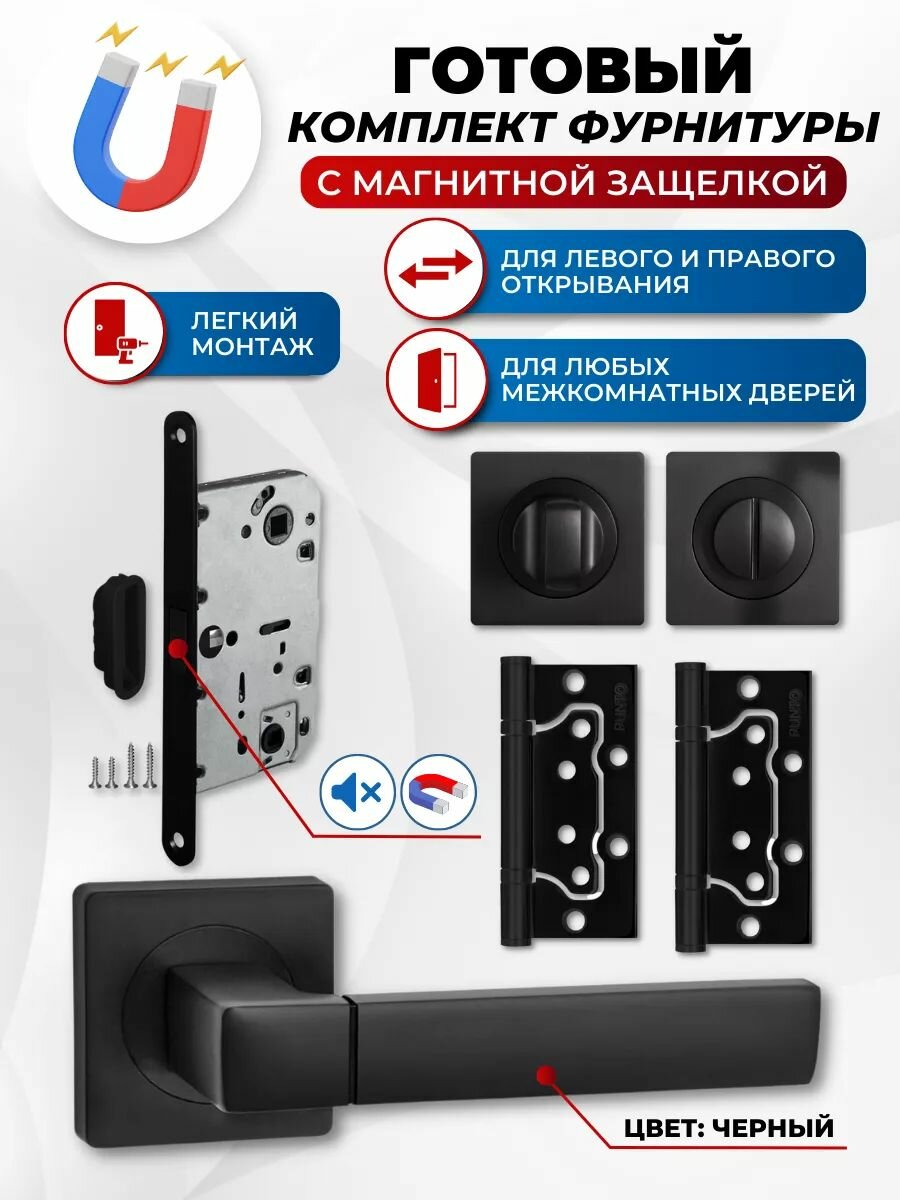 Ручка дверная межкомнатная комплект