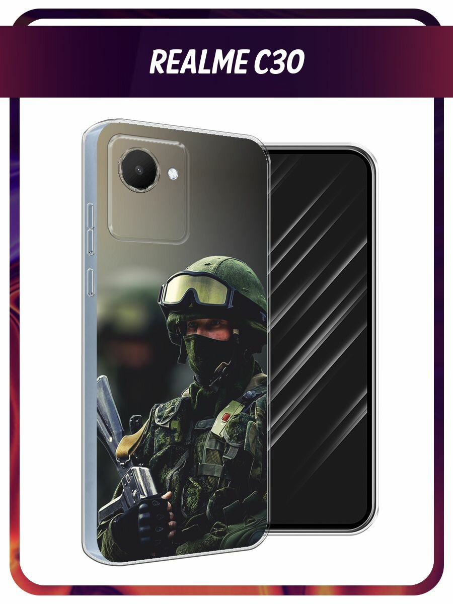 Силиконовый чехол на Realme C30 / Реалми C30 с принтом "Солдат"