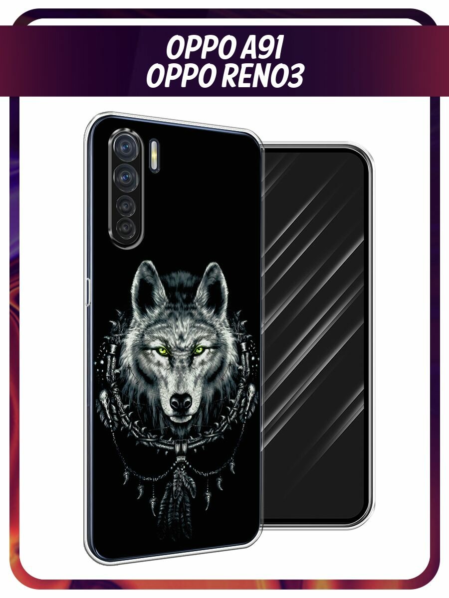 Чехол на Oppo A91/Reno 3 / Оппо A91/Рено 3 с принтом "Волк оберег"
