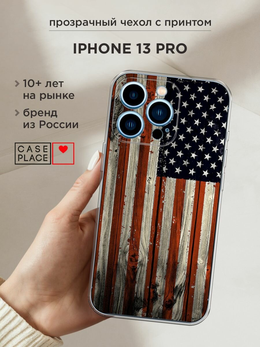 Силиконовый чехол на Apple iPhone 13 Pro / Айфон 13 Про с принтом "США"