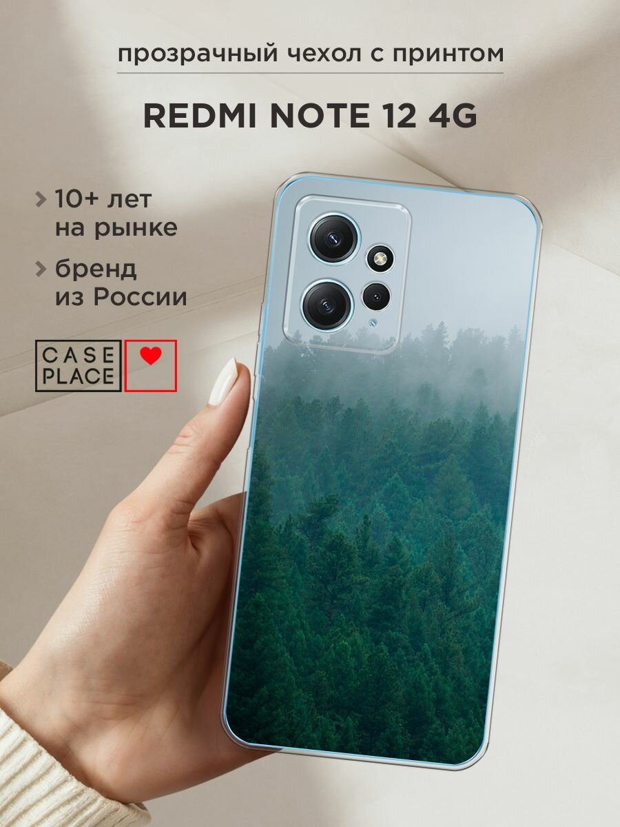 Чехол на Xiaomi Redmi Note 12 4G / Сяоми Редми Ноут 12 4G с принтом "Лес в облаках"