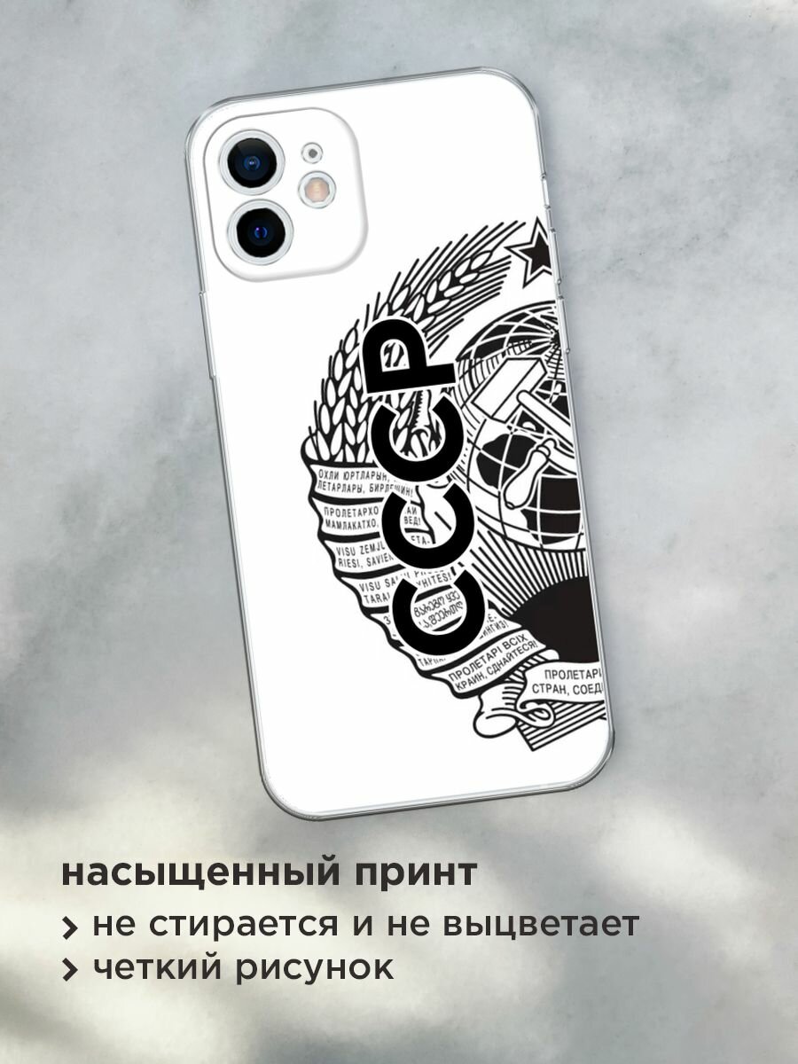 Чехол на Apple iPhone 12 mini / Айфон 12 Мини с принтом "Герб СССР" — фото 1