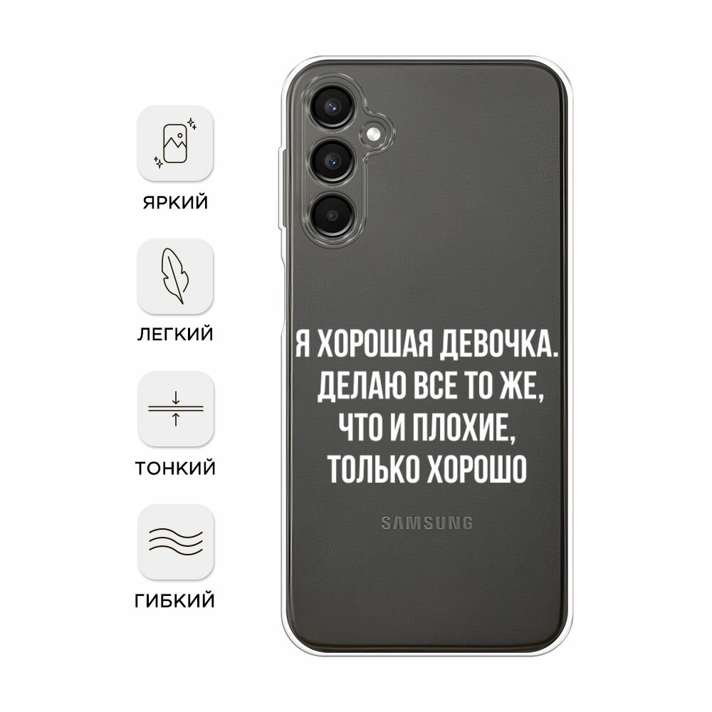 Чехол на Samsung Galaxy A24 / Самсунг Галакси A24 с принтом "Хорошая девочка", прозрачный — фото 1
