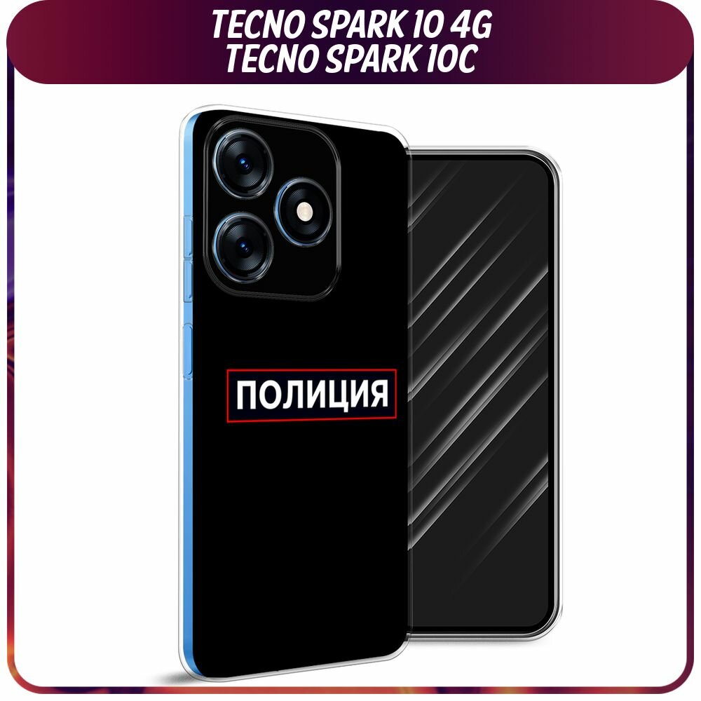 Чехол на Tecno Spark 10/10C / Текно Спарк 10/10С с принтом "Police logo"
