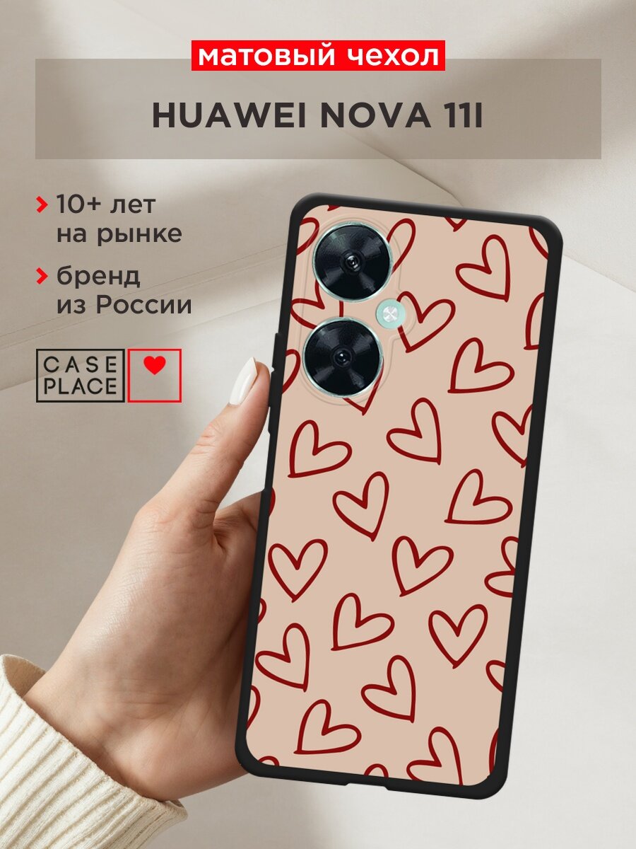 Черный матовый чехол на Huawei Nova 11i / Хуавей Нова 11i с принтом "Little hearts doodles 1 - 14 февраля"