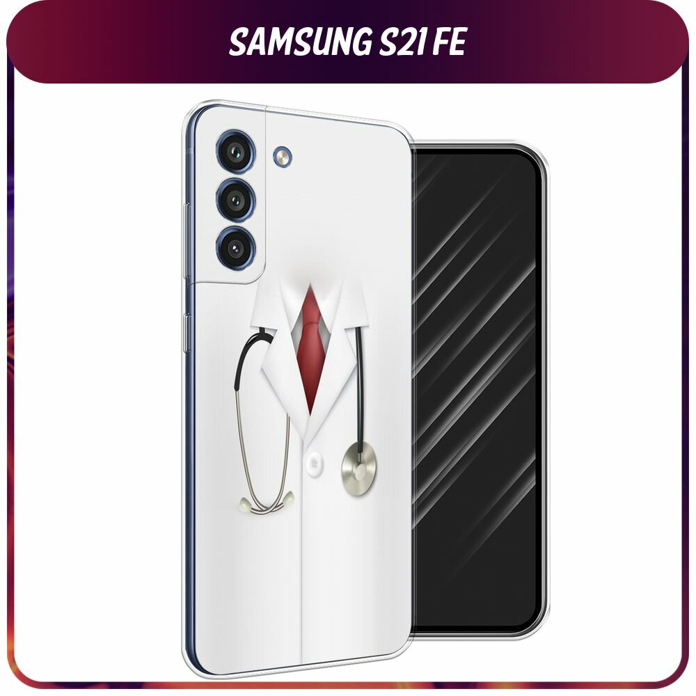 Чехол на Samsung Galaxy S21 FE 5G / Самсунг Галакси S21 FE с принтом "Халат врача"