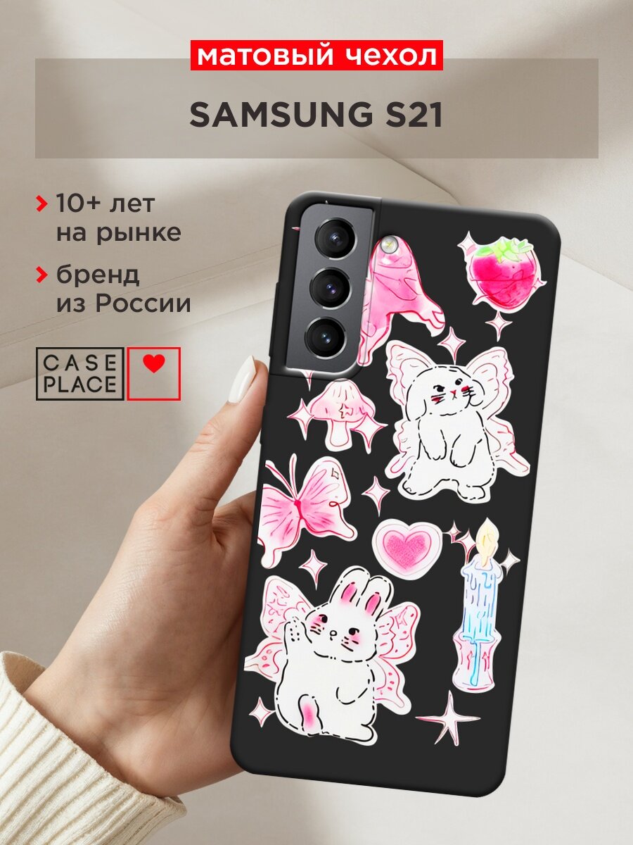 Черный матовый чехол на Samsung Galaxy S21 / Самсунг S21 с принтом "Феи-кролики"