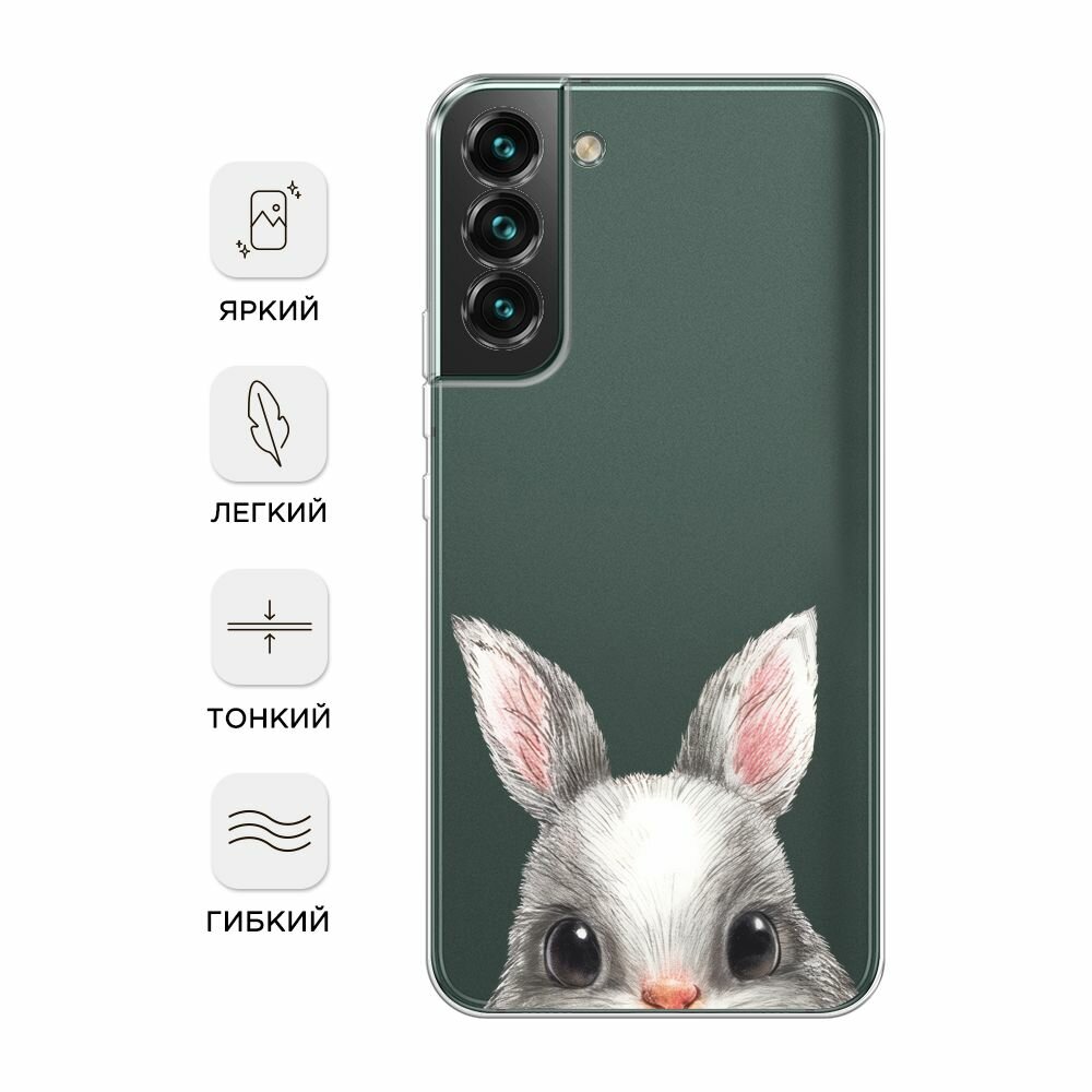 Чехол на Samsung Galaxy S22 / Самсунг Галакси S22 с принтом "Карандашный кролик 2 - 8 марта", прозрачный — фото 1