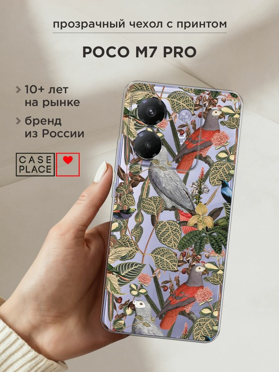 Чехол на Poco M7 Pro / Поко М7 Про с принтом "Tropical pattern", прозрачный