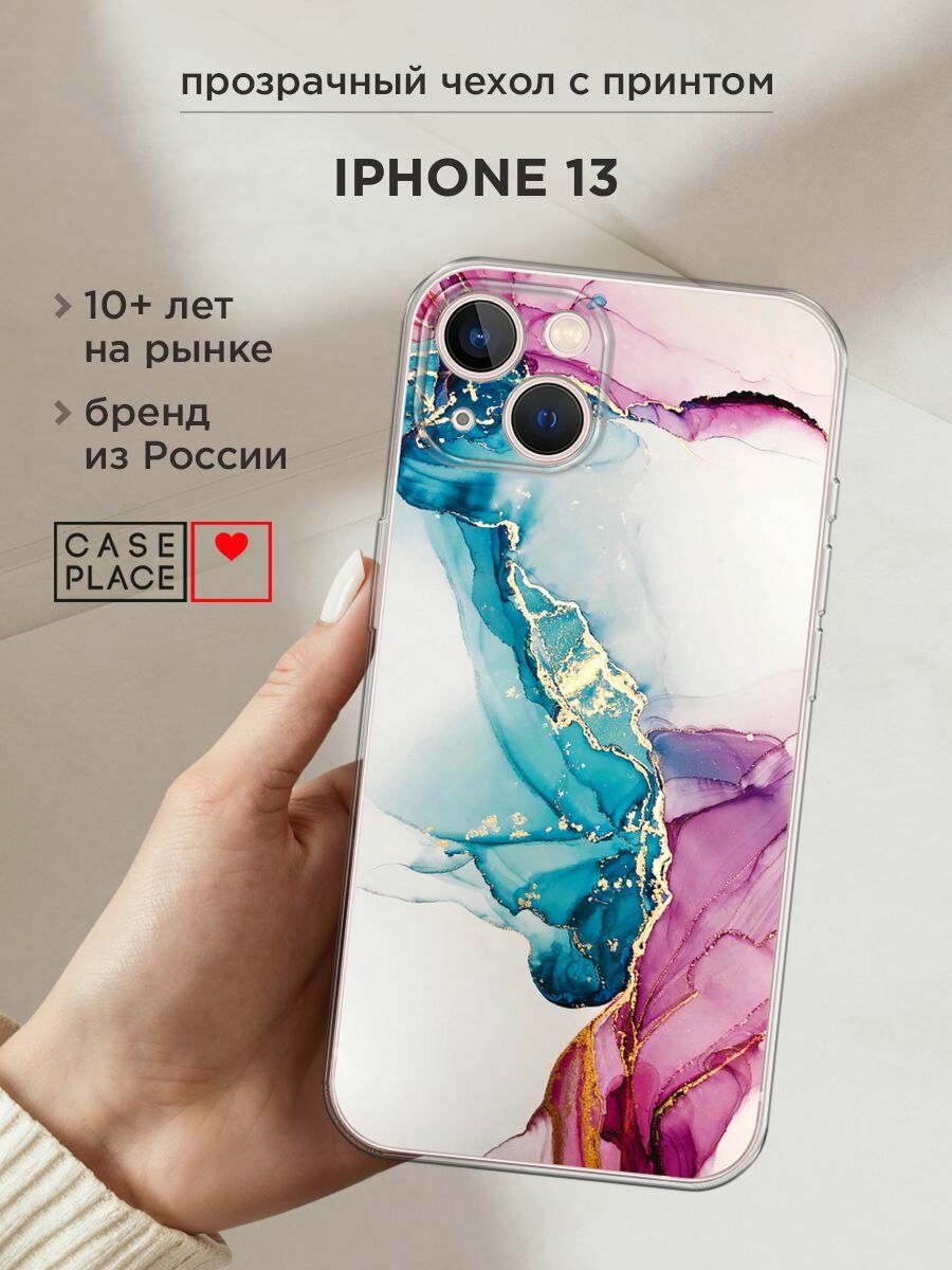 Чехол на Apple iPhone 13 / Айфон 13 с принтом "Розовые разводы рисунок"