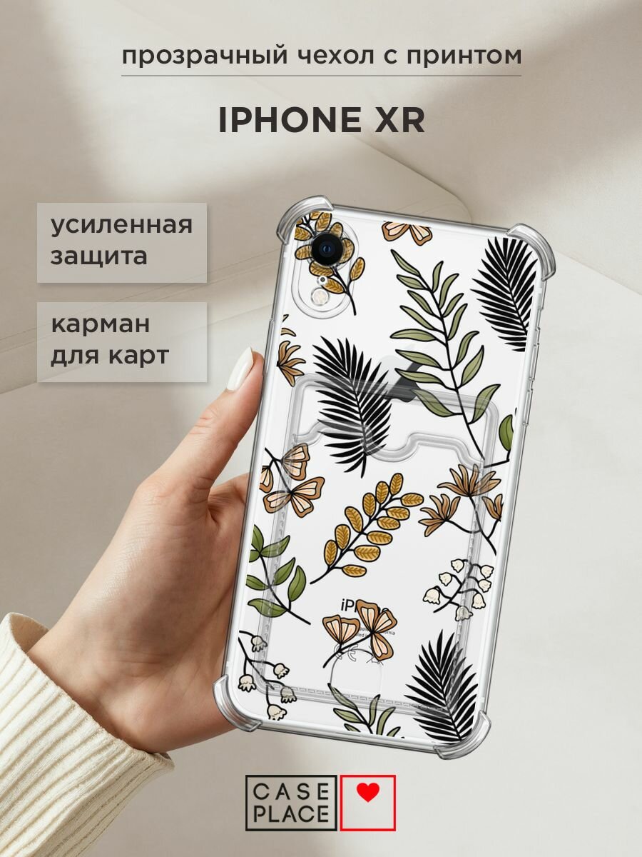 Чехол на Apple iPhone XR (Айфон XR) с картой и принтом "Милые веточки"