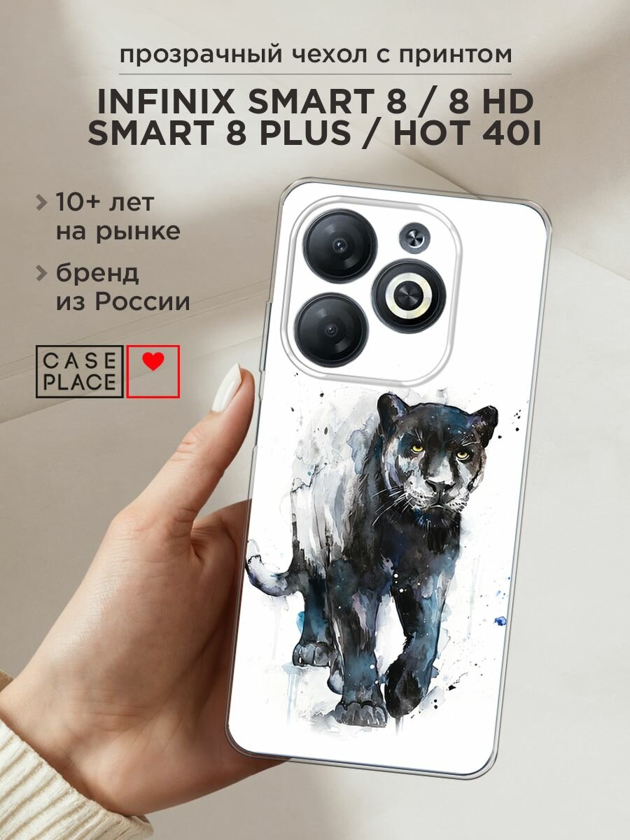 Чехол на Infinix Smart 8/8 HD/HOT 40i / Инфиникс Смарт 8/8 HD/HOT 40i с принтом "Пантера арт 3"