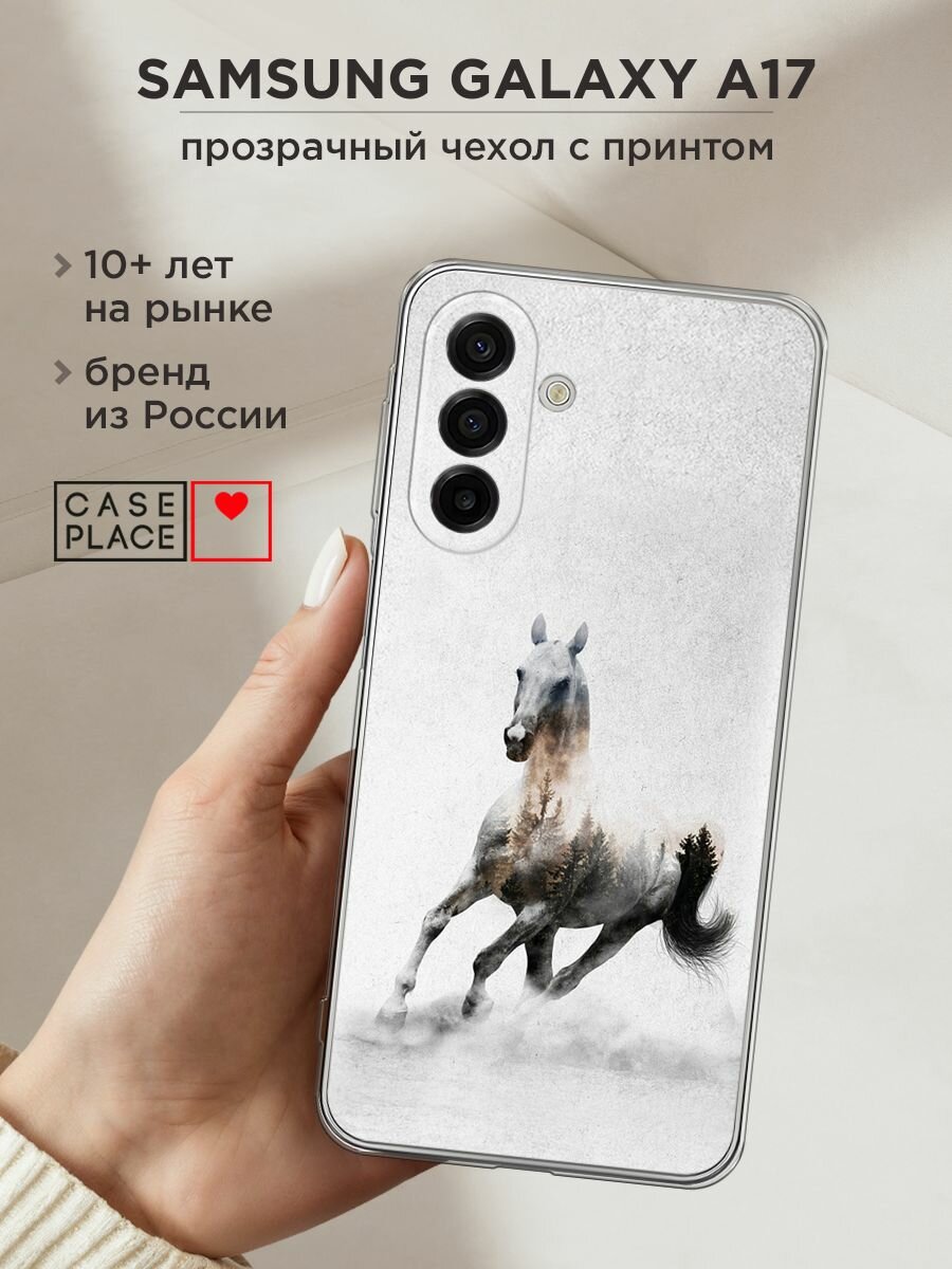 Чехол на Samsung Galaxy A17 / Самсунг А17 с принтом "Лошадь лес"