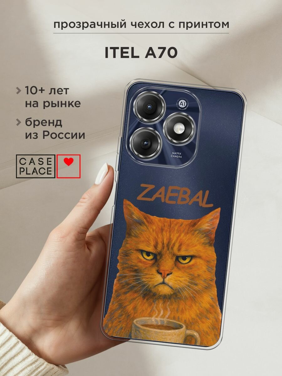 Чехол на Itel A70 / Ител А70 с принтом "Рыжий кот с надписью", прозрачный