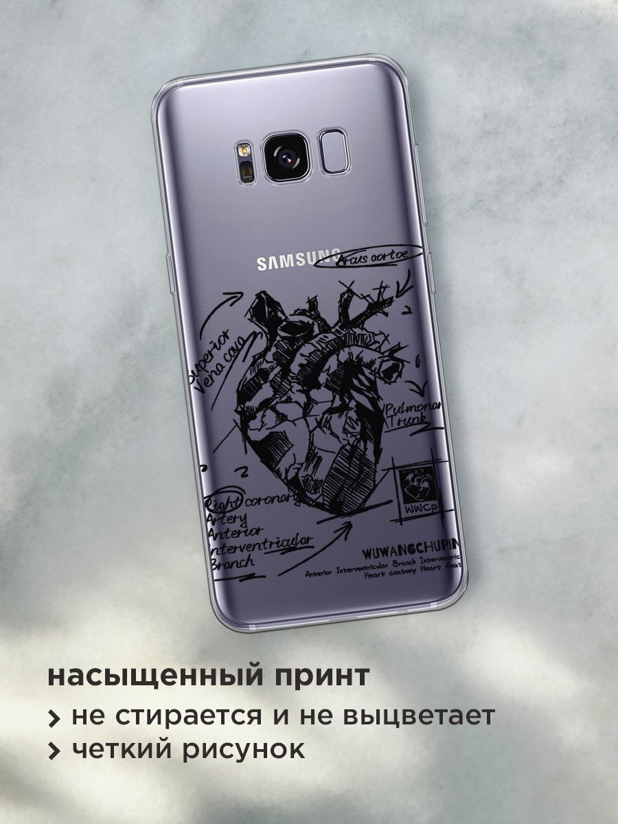 Чехол на Samsung Galaxy S8 + / Самсунг Галакси С8 Плюс с принтом "Анатомическое сердце 2", прозрачный — фото 1