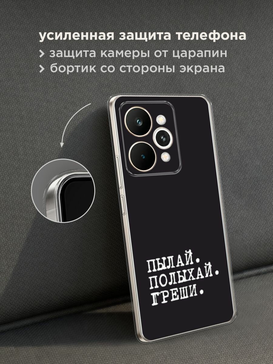Чехол на Realme 15 Pro / Реалми 15 Про с принтом "Пылай и греши" — фото 1