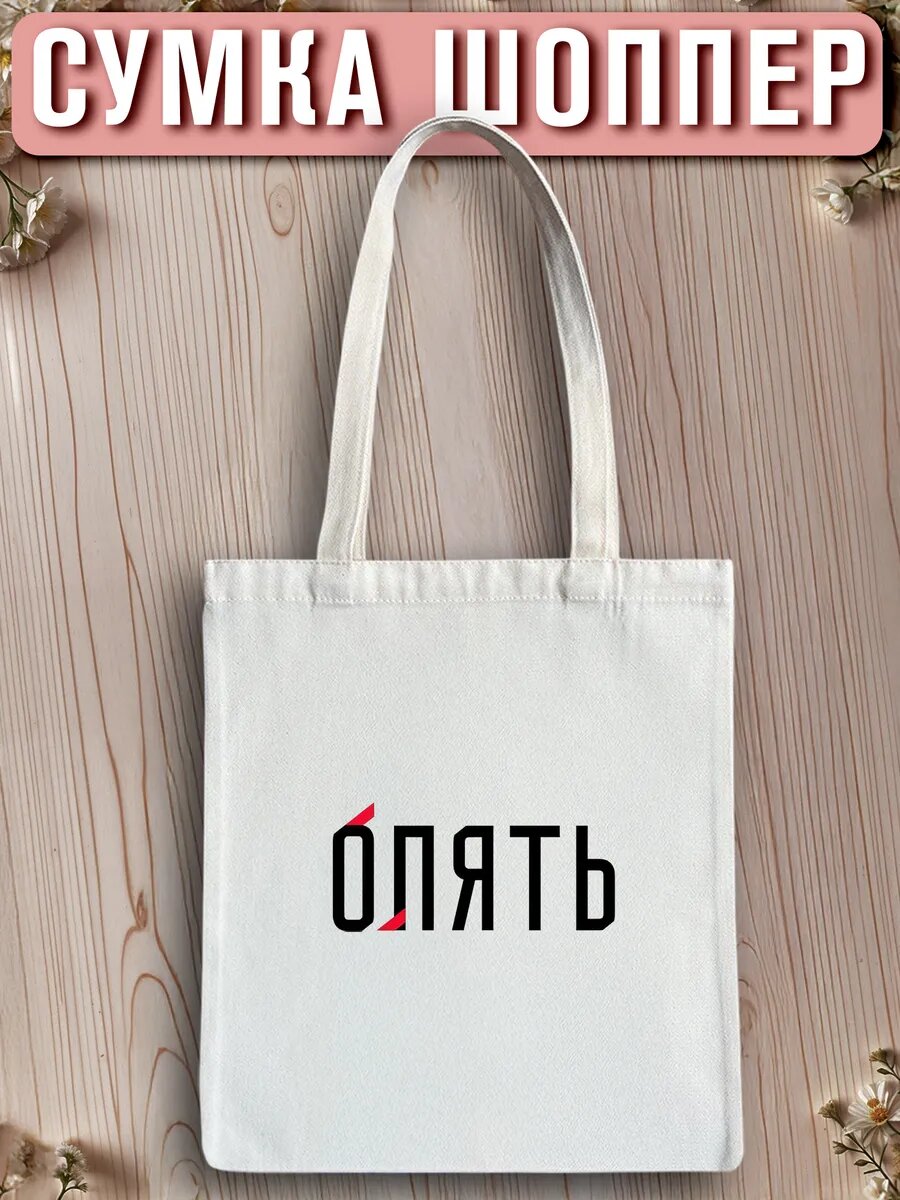 Сумка шоппер LISA PRINT SHH982