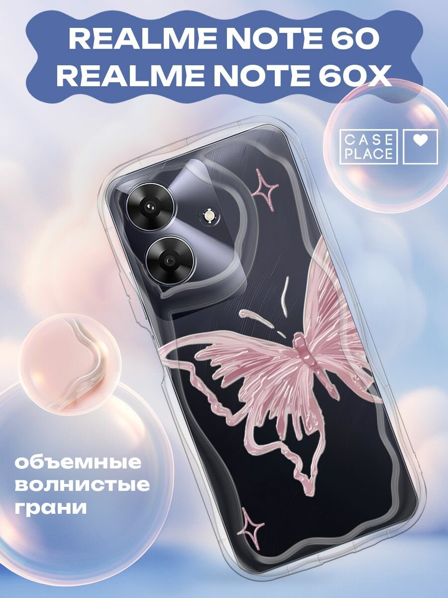 Чехол на Realme Note 60/Note 60X / Реалми Нот 60/Нот 60Х с принтом Розовая бабочка 2