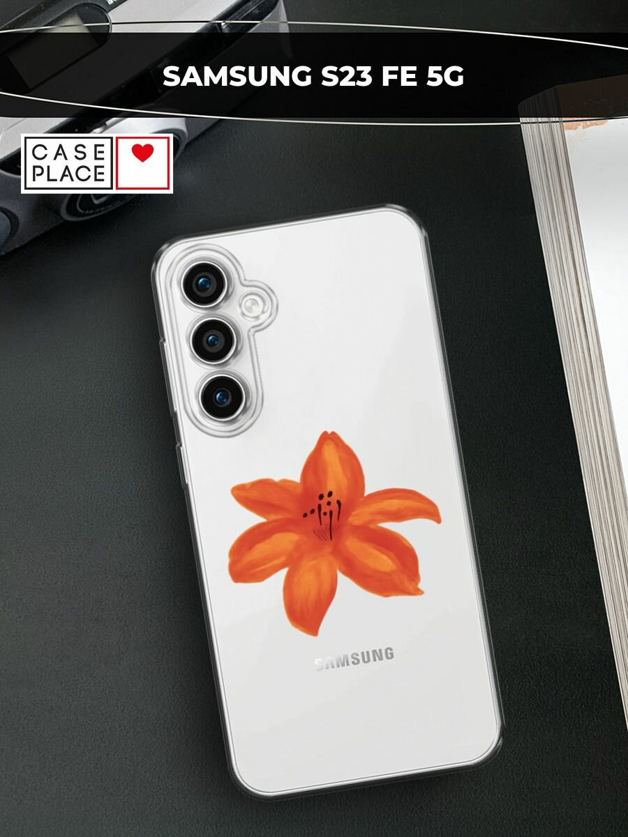 Чехол на Samsung Galaxy S23 FE 5G / Самсунг Галакси S23 FE 5G с принтом "Оранжевый цветок", прозрачный