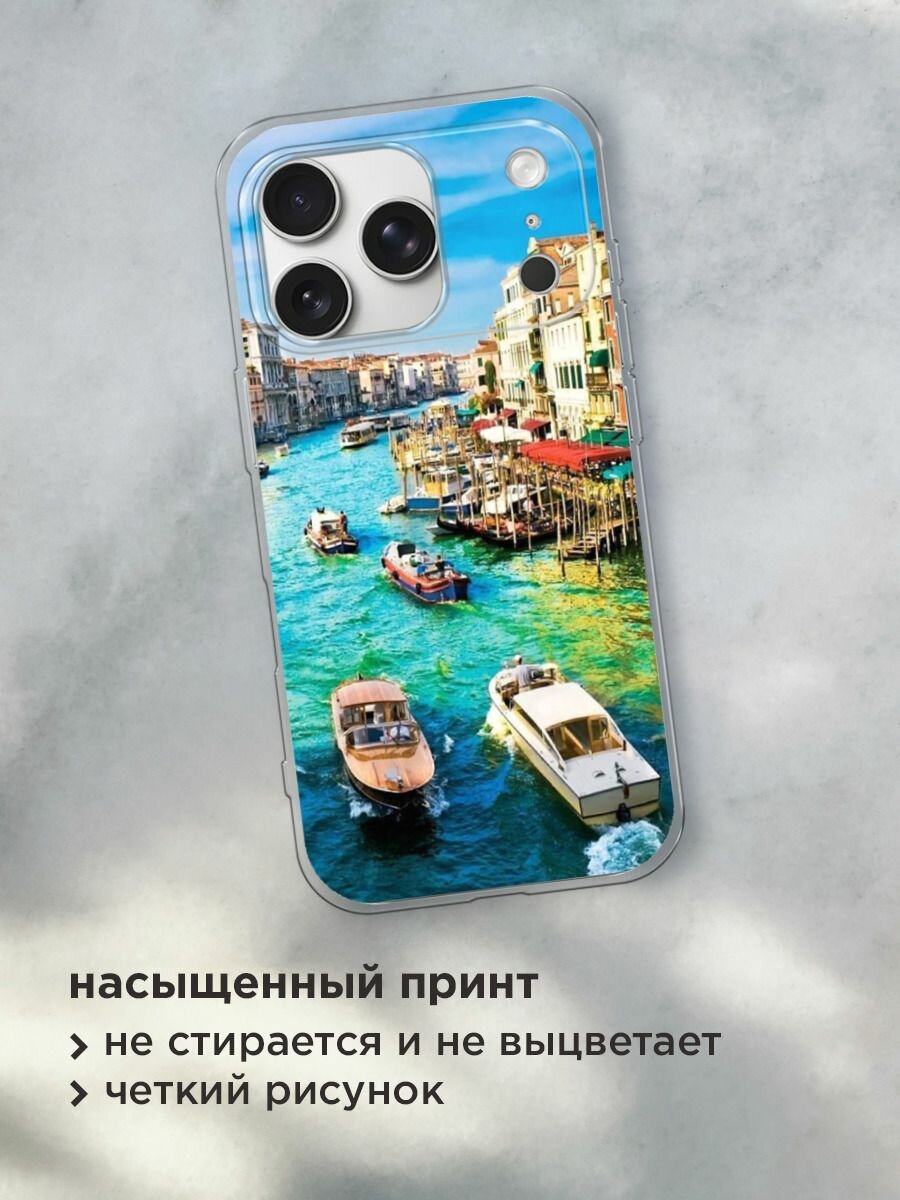 Чехол на Apple iPhone 17 Pro Max / Айфон 17 Про Макс с принтом "Каналы Венеции" — фото 1