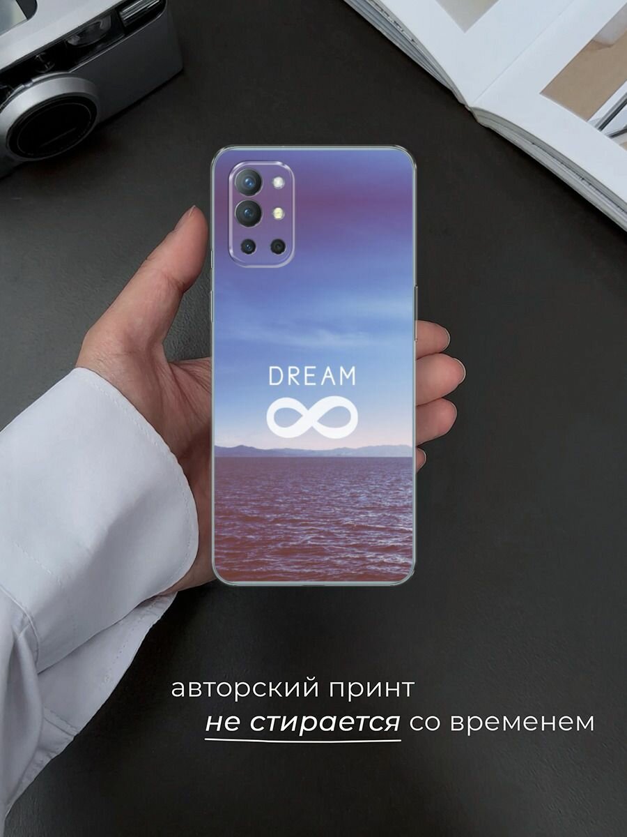 Чехол на OnePlus 9R / ВанПлас 9R с принтом "Dream бесконечность" — фото 1