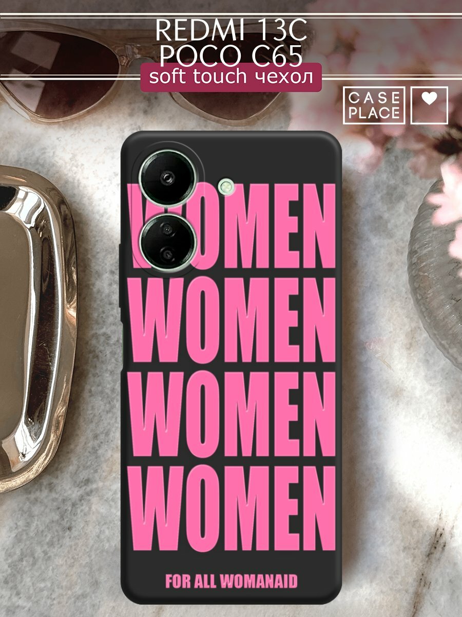 Чехол на Xiaomi Redmi 13C/Poco C65 / Редми 13C/Поко C65 с принтом "WOMEN 4"