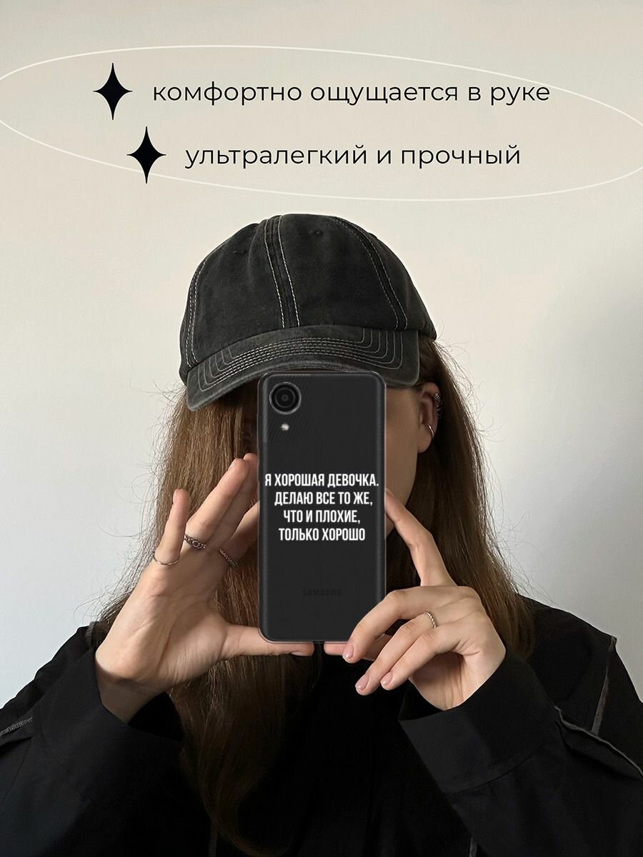 Чехол на Samsung Galaxy A03 Core / Самсунг Галакси А03 Core с принтом "Хорошая девочка", прозрачный — фото 1