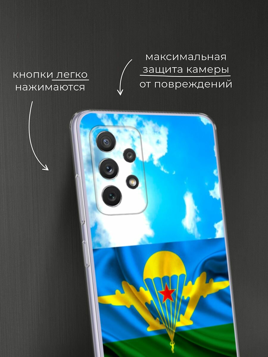 Чехол на Samsung Galaxy A73 / Самсунг Галакси А73 с принтом "ВДВ флаг в небесах" — фото 1