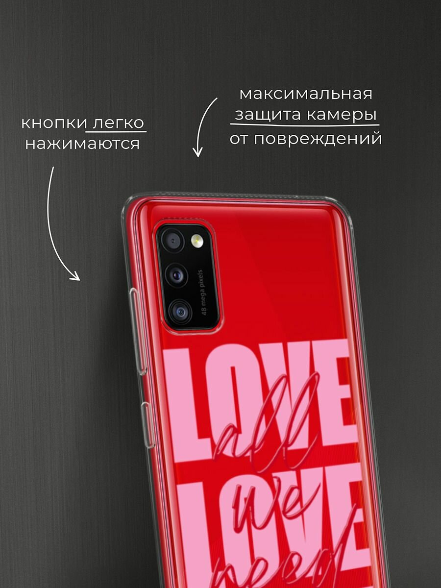 Чехол на Samsung Galaxy A41 / Самсунг Галакси А41 с принтом "All we need is love" — фото 1