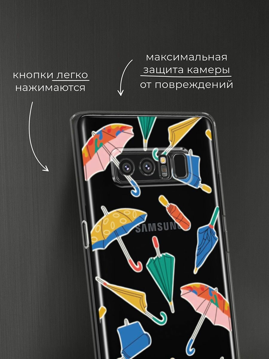 Чехол на Samsung Galaxy Note 8 / Самсунг Галакси Нот 8 с принтом "Зонты паттерн", прозрачный — фото 1