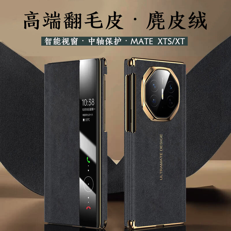 Чехол для Huawei Mate XT