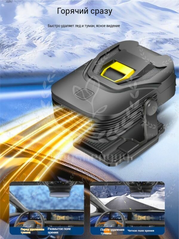 Тепловентилятор автомобильный 12в от прикуривателя, вентилятор в машину