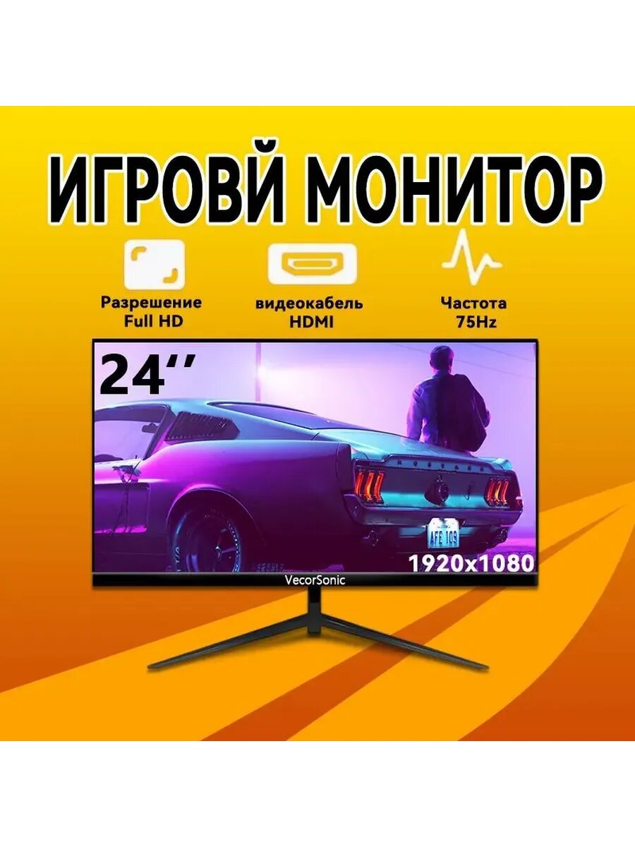 24" 16:9 1080p Монитор VecorSonic, 75hz, глянцевое покрытие, черный