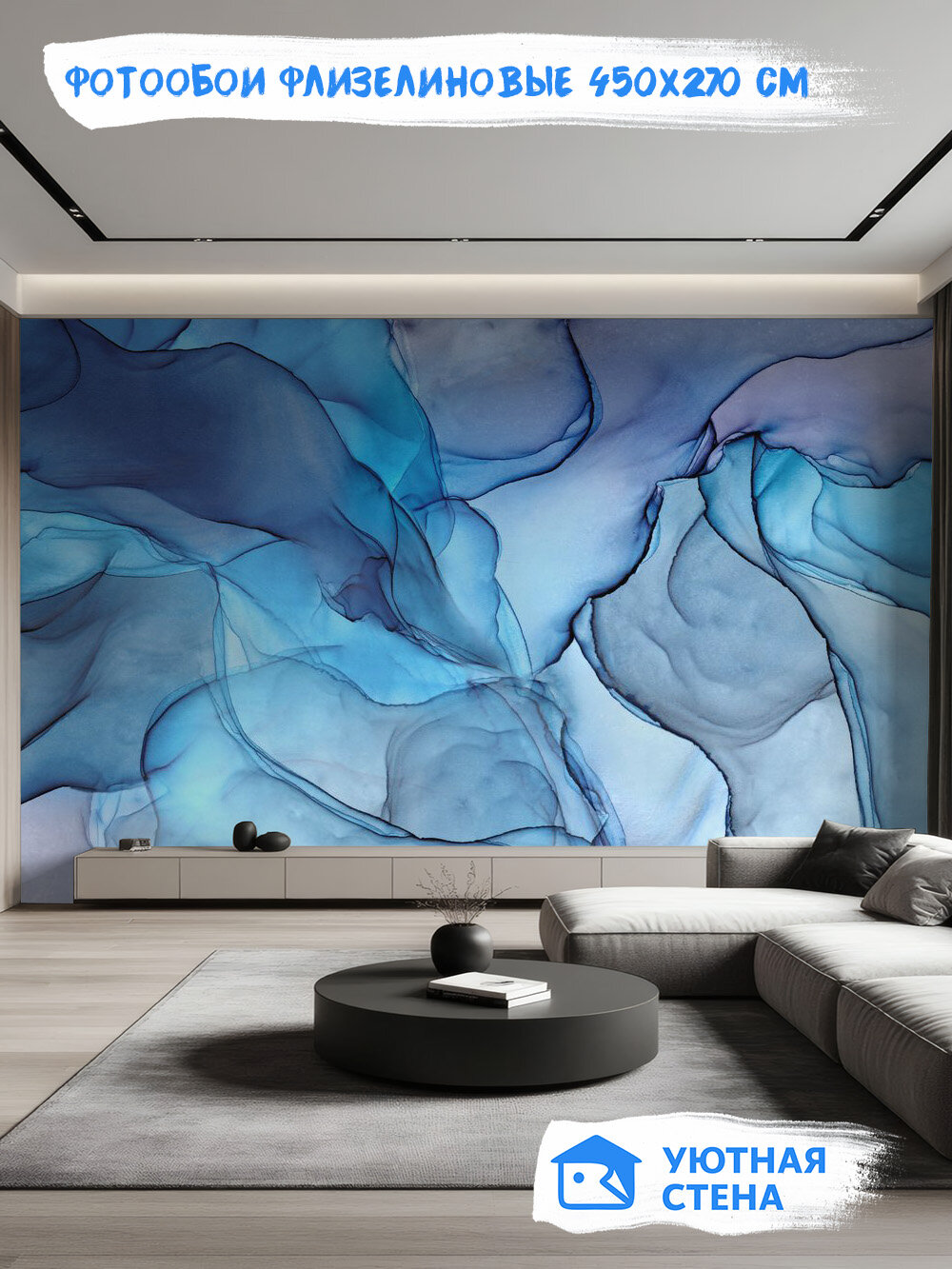 Фотообои Уютная стена "Эфирный флюид арт", флизелиновые, 450х270 см