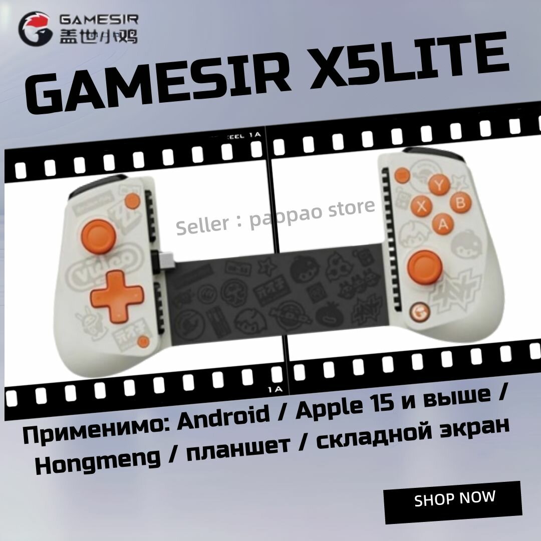 Подставка для консоли