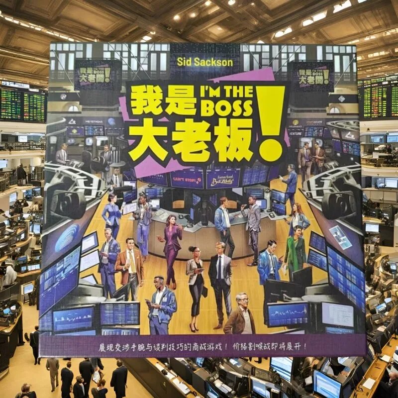 Настольная игра «Я Босс» для 3-6 игроков, семейная/вечеринка, забавная настольная игра, стратегическая игра «Друзья развлечения»