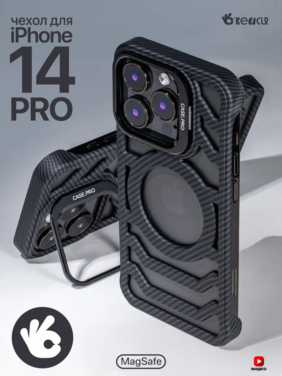 Чехол О'Кейси, для iPhone 14 Pro, накладка, защита камеры, чёрный