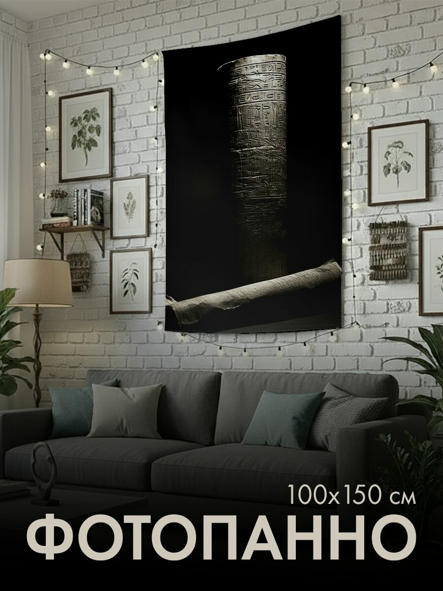 Панно тканевое PrintyFull / 100x150 см / черно-белая