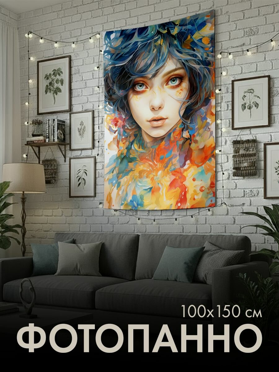 Панно тканевое PrintyFull / 100x150 см / акварельный