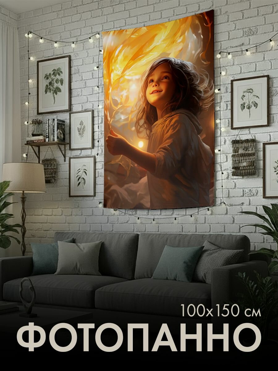 Панно тканевое PrintyFull / 100x150 см / девочка, солнце