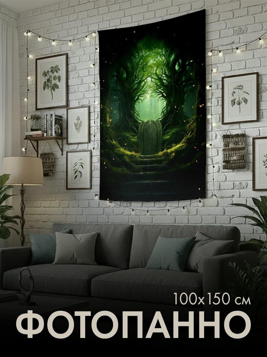 Панно тканевое PrintyFull / 100x150 см / цифровое