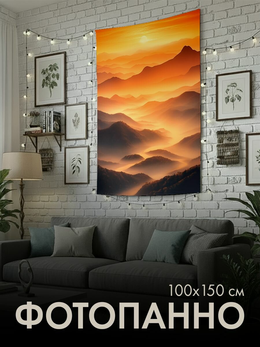 Панно тканевое PrintyFull / 100x150 см / горный хребет