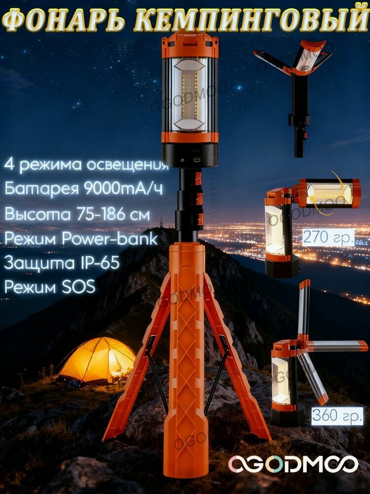 Многофункциональный уличный фонарь для кемпинга на открытом воздухе-OGODMOO-Штативный фонарь