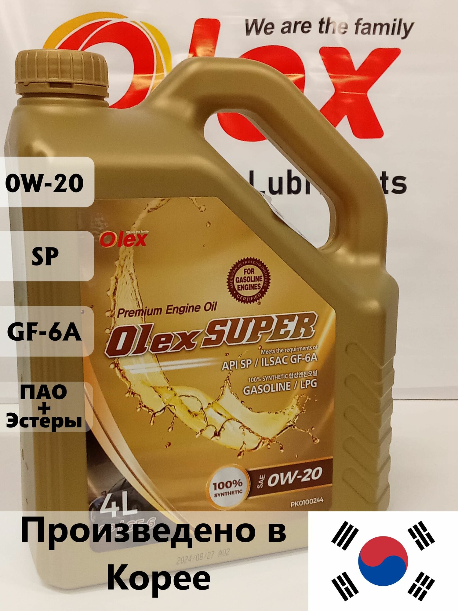 Масло мотор OLEX Super 0W-20 SP / GF-6A (4л)